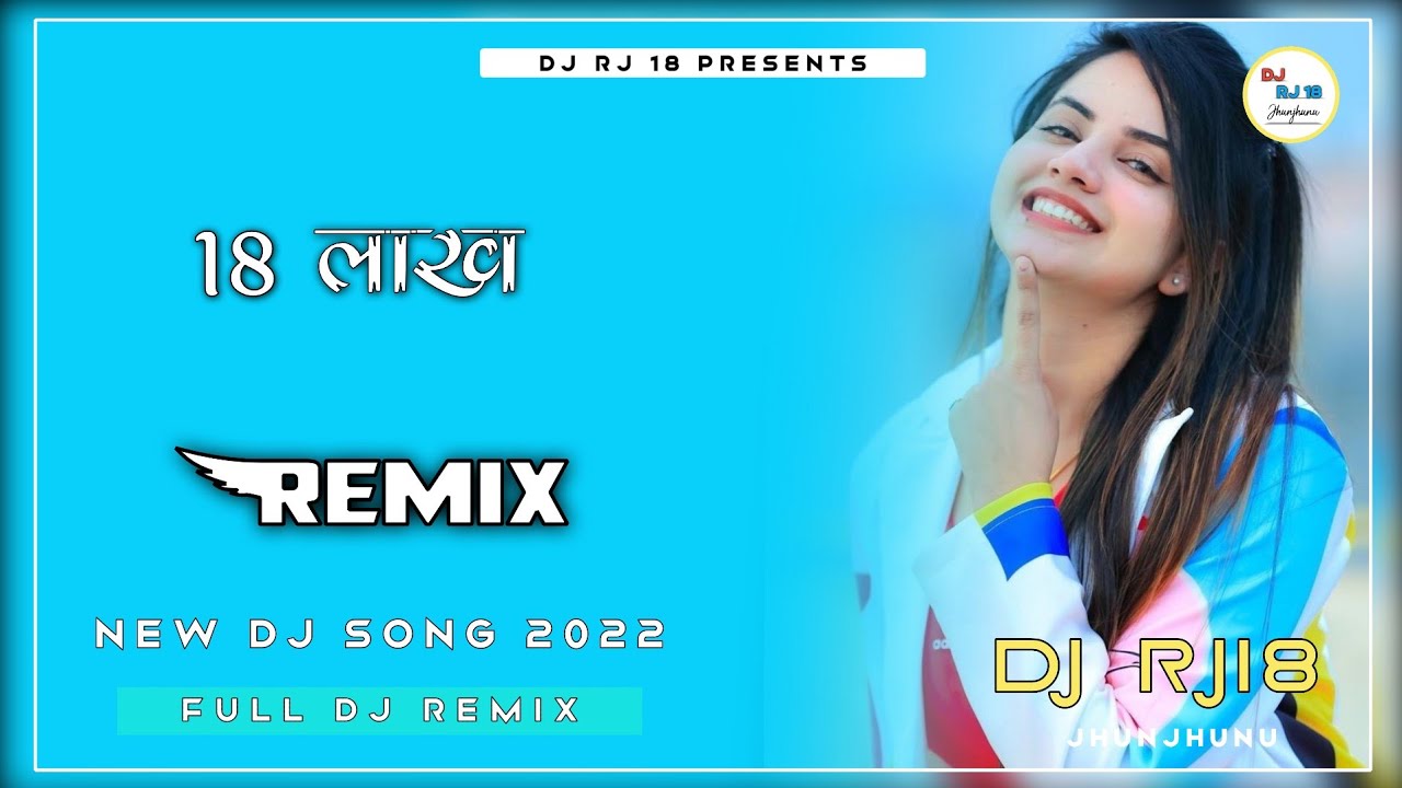18 Lakh Song Raj Mawar Dj Remix || Full Power Bass || Dj RJ18 Jhunjhunu ...