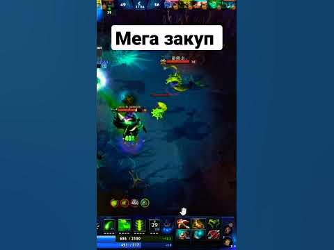 мега закуп #дота2 #дота #dota2 #dota #shorts - YouTube
