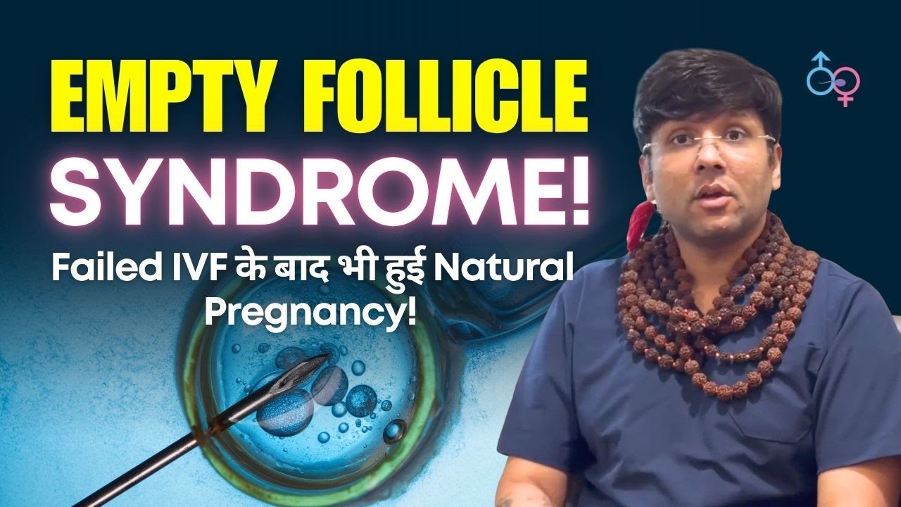 “The Baby Blueprint”- Failed IVF के बाद भी हुई Pregnancy! | Empty ...