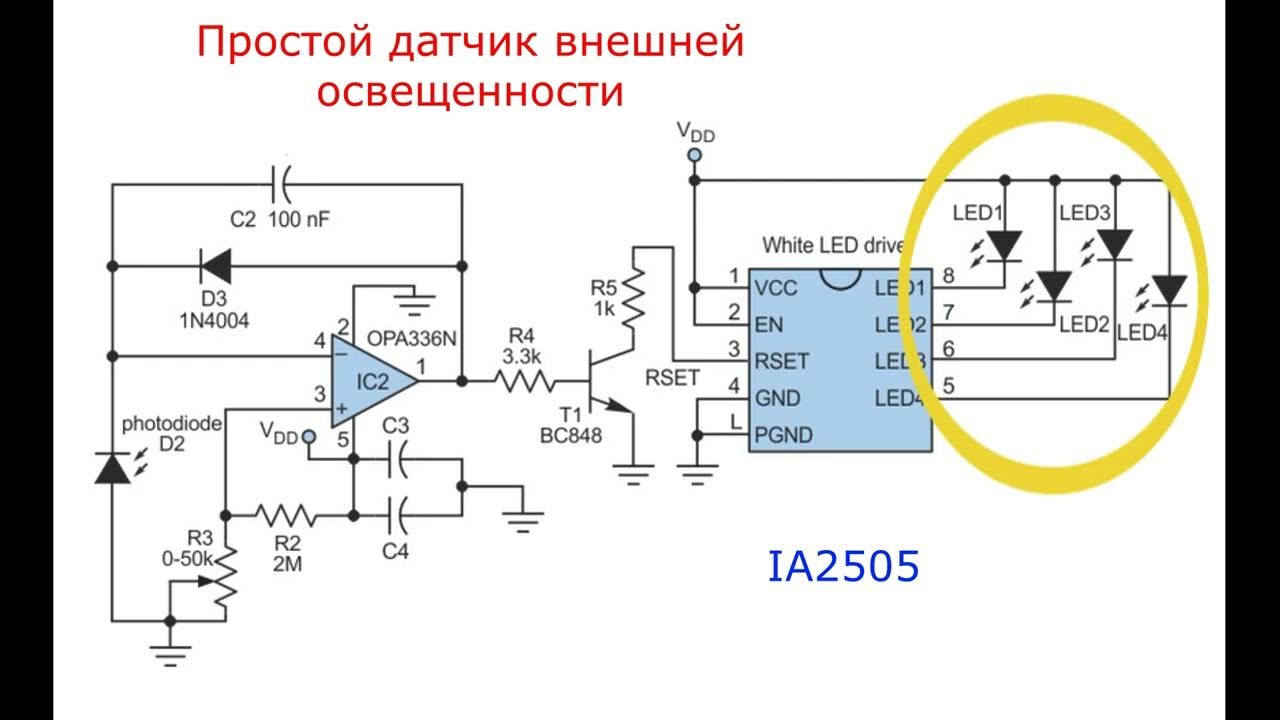 Простой датчик внешней освещенности управляет драйвером белого ...