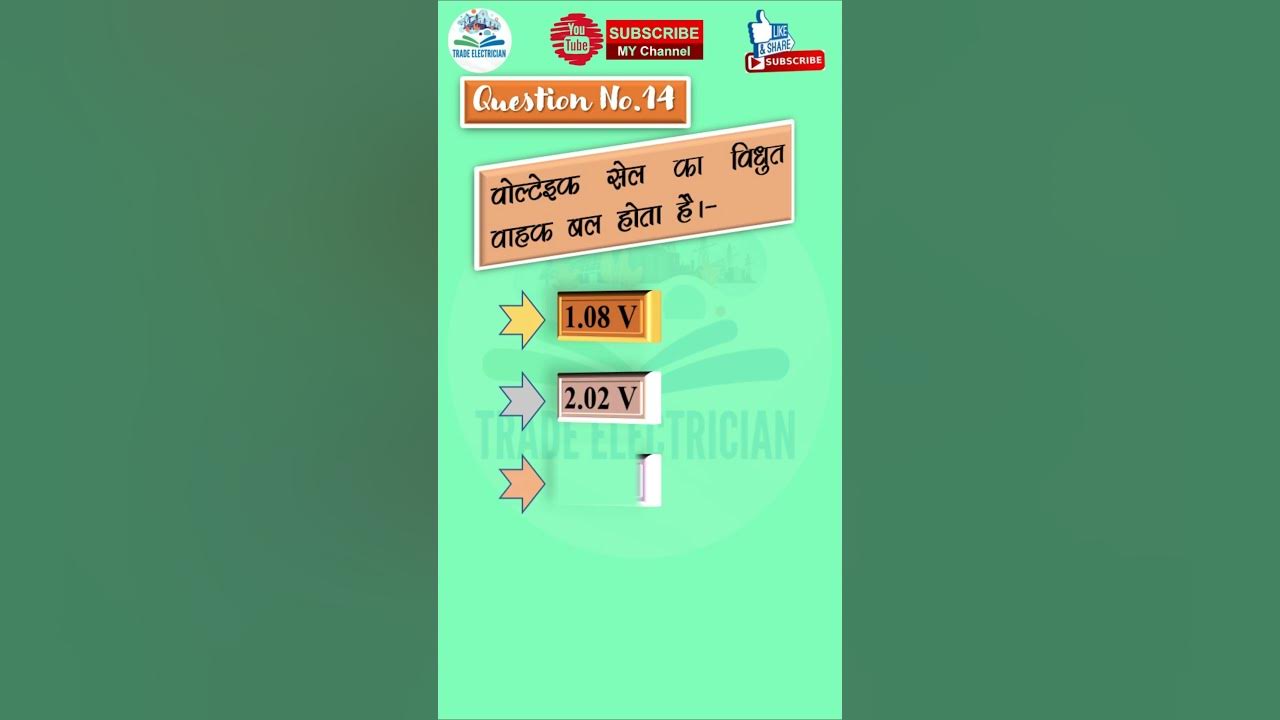 ITI Electrician Question Trade Electrician YouTube iti-electrician-question-trade-electrician-youtube