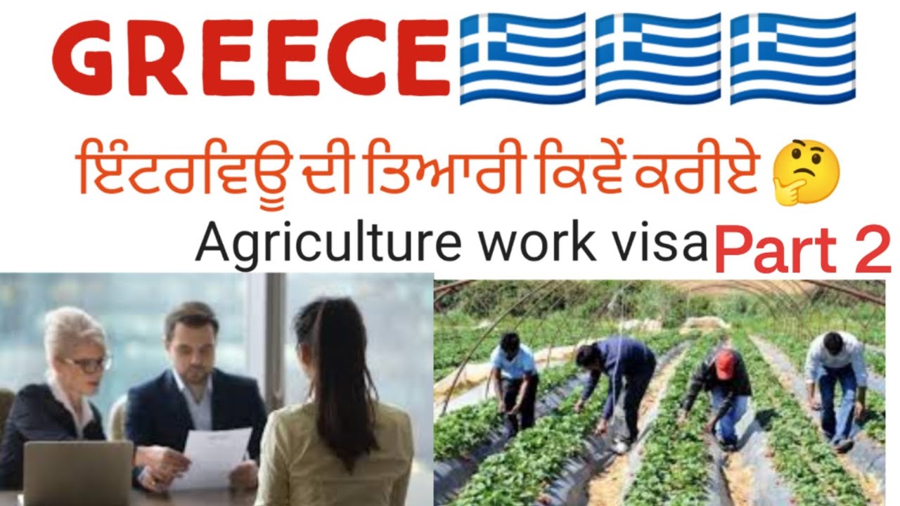 Greece Work Permit Visa Interview Questions Answers - YouTube