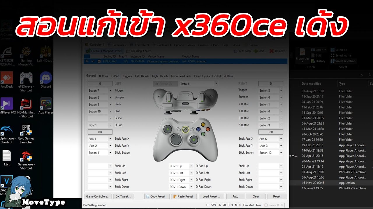 สอนแก้เข้า x360ce แล้วเด้ง - YouTube