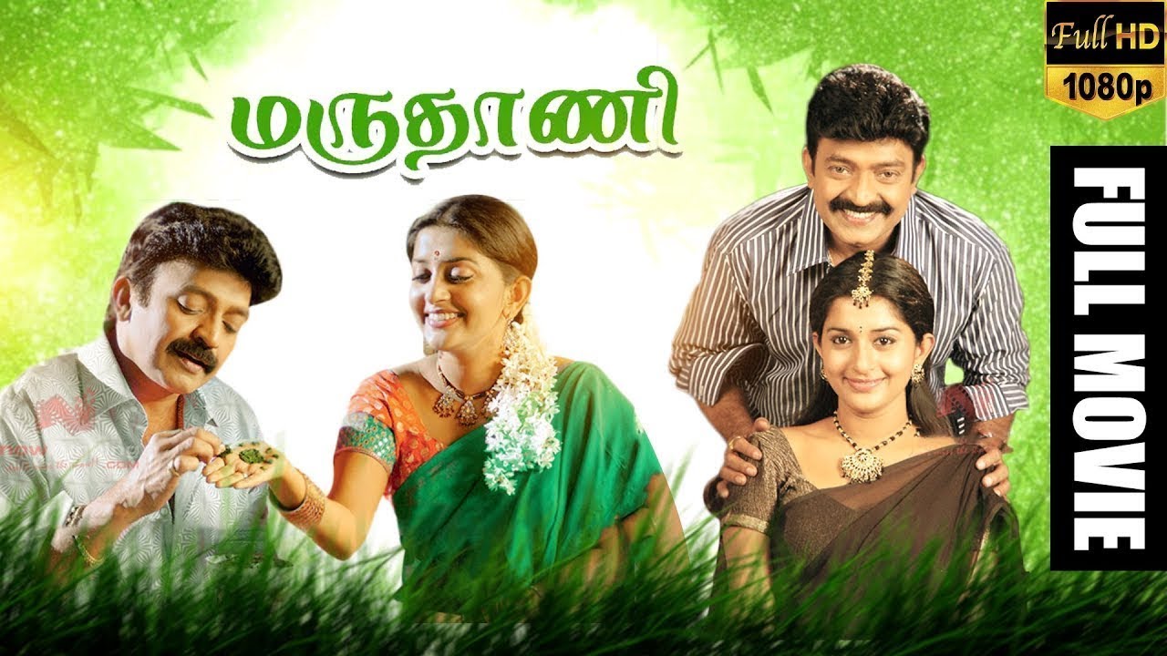 Maruthani Tamil Full Movie | Rajasekhar | Meera Jasmine | Jai Akash ...