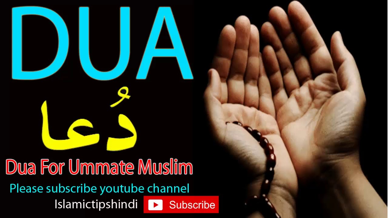 Dua ,Beautiful dua |Daily Dua ||By Islamictipshindi - YouTube