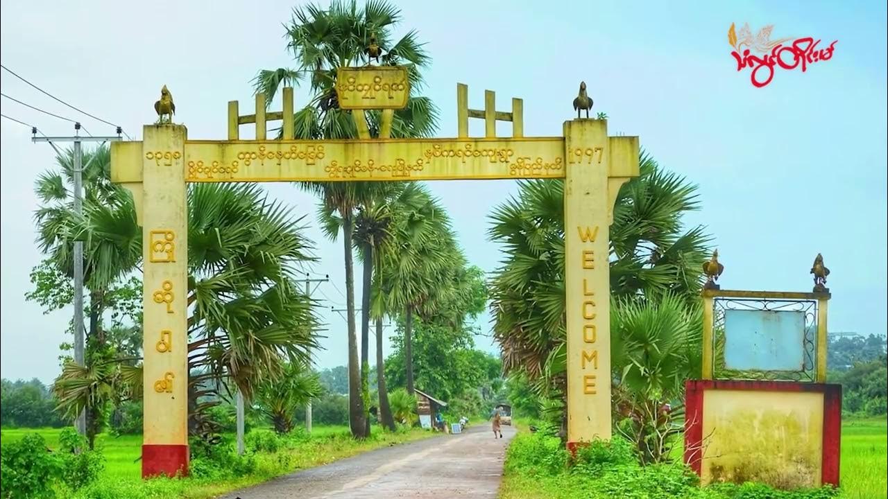Tlt Tv ပ္ဍဲကွာန်နှေဟ်ခရေၚ် ပွိုၚ်ဍုၚ်ရေဝ် ညးဗြဴမွဲတၠ ဒးလွဟ်ဇၞော်တုဲ