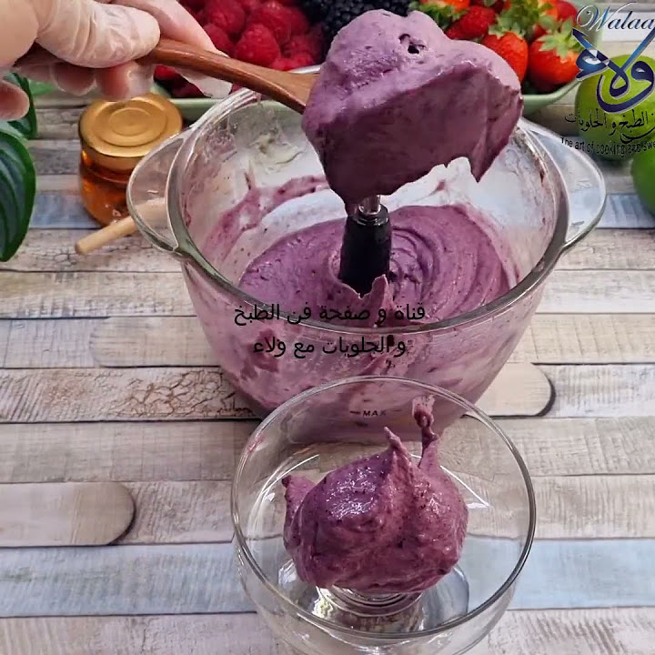 ايس كريم توت اسود - YouTube