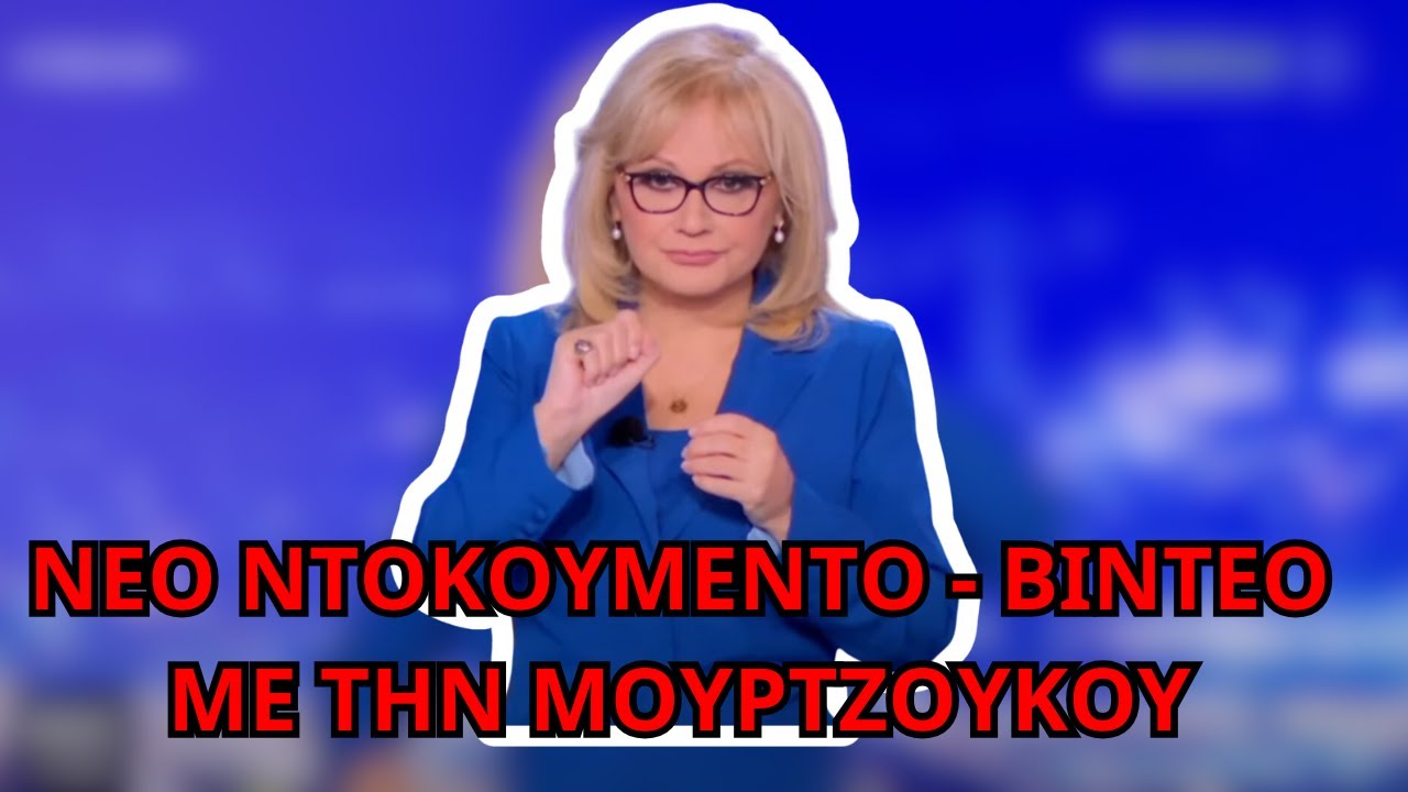 ΝΕΕΣ αποκαλύψεις με τον Χαμό του ΠΑΝΑΓΙΩΤΑΚΗ στην ΝΙΚΟΛΟΥΛΗ! Νέο βίντεο ...