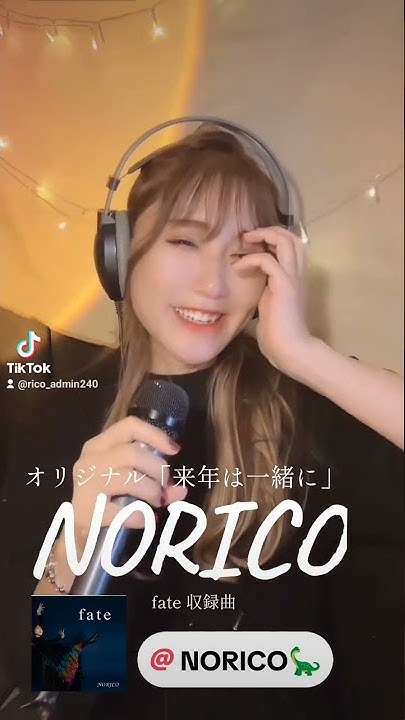 来年は一緒に／NORICOオリジナル - YouTube