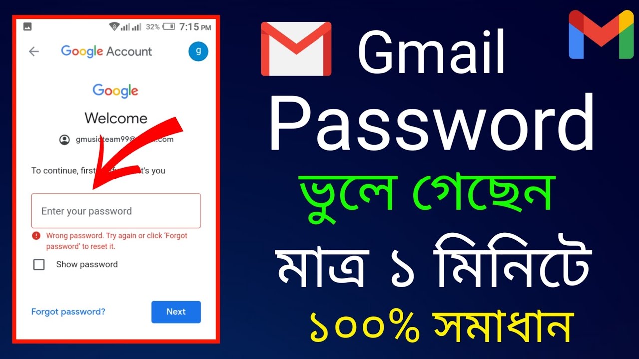 Gmail Password How To Check My Gmail Password In Bangla YouTube gmail-password-how-to-check-my-gmail-password-in-bangla-youtube