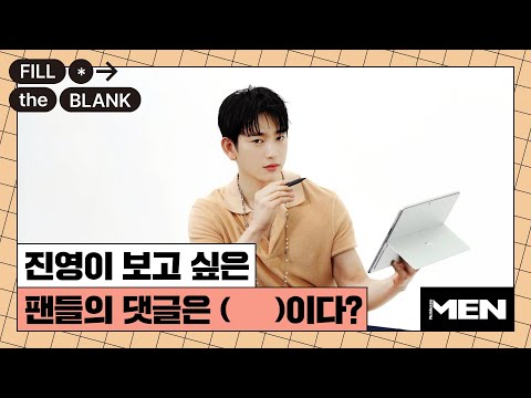 (ENG CC) 진영이 지금 팬들과 꼭 해보고 싶은 것은? [Fill The Blank] 갓세븐 진영 편ㅣPARK JINYOUNG, GOT7