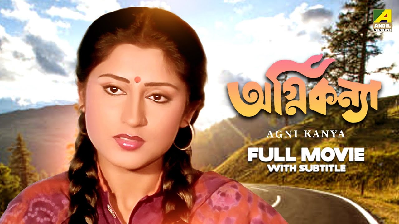 Agni Kanya - Bengali Full Movie | Roopa Ganguly | Farooq Shaikh | Utpal ...