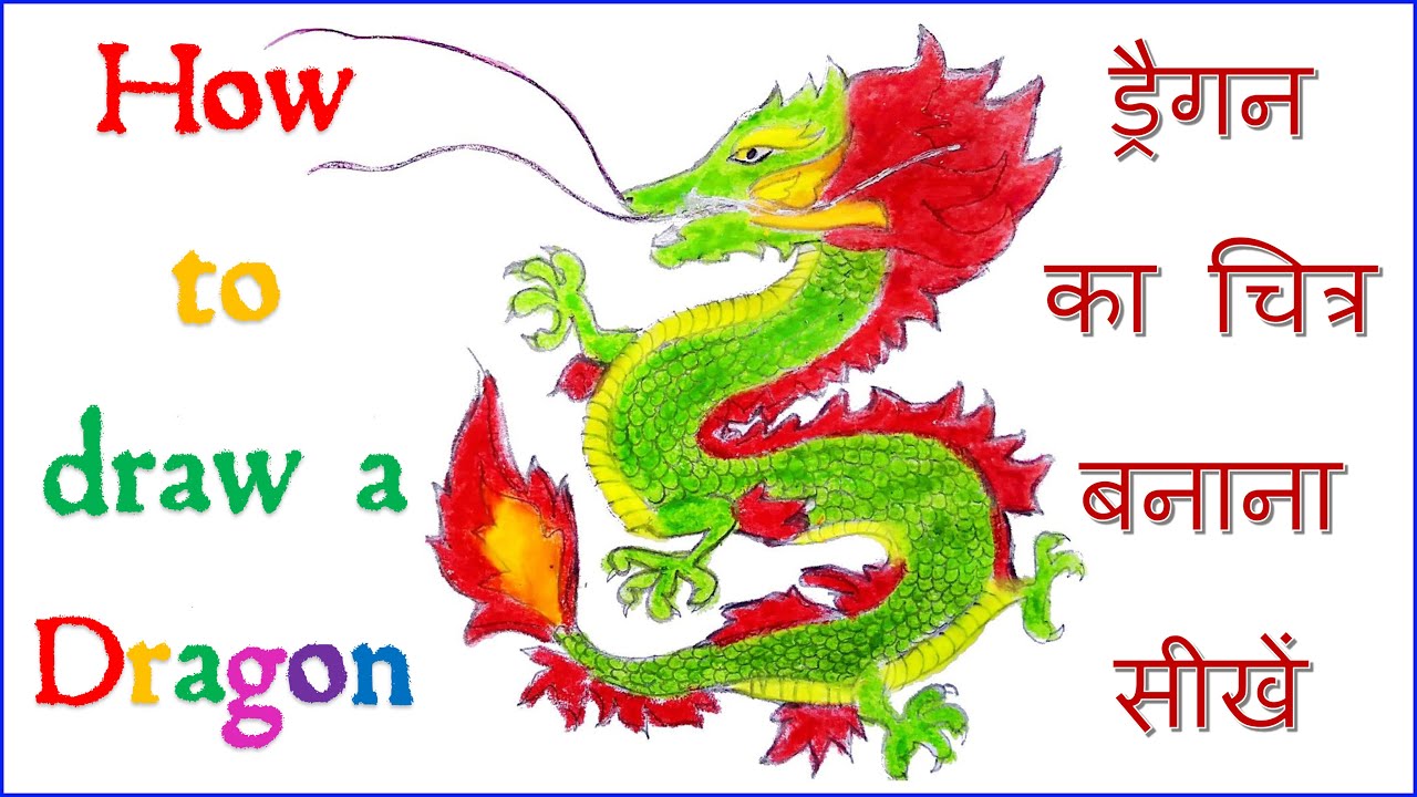 How to draw a Dragon - YouTube