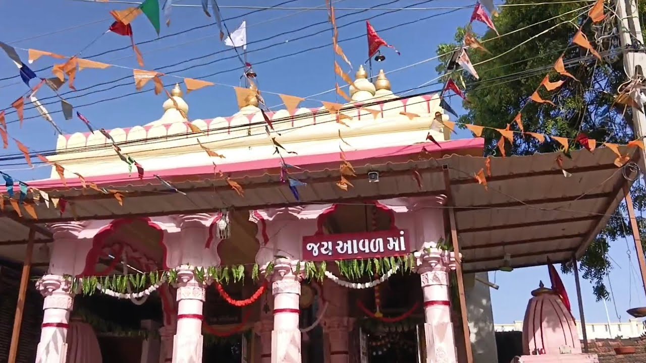 મેરી માં કે બરાબર કોઈ નહિ.. Jay Avad Maa Mandir Ranavadvala 20 May 2023 ...