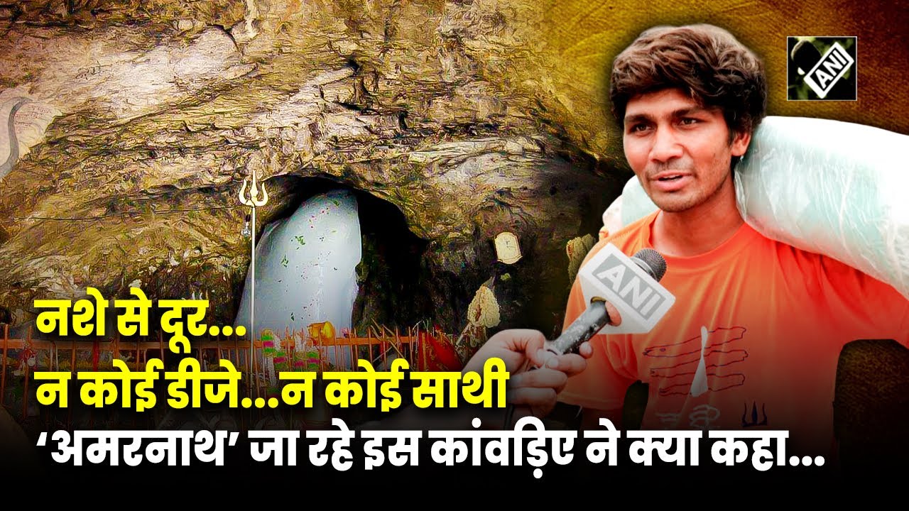 Kanwad Yatra 2024: Haridwar से Amarnath, कावड़ लेकर जा रहा है ये 26 ...