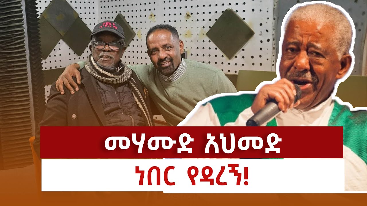የሠዓሊ ልዑልሠገድ ረታ ትዝታወች ! ከተፈረ መኮንን ት/ቤት - ሌኒንግራድ ክፍል 2 |Leulseged Reta ...