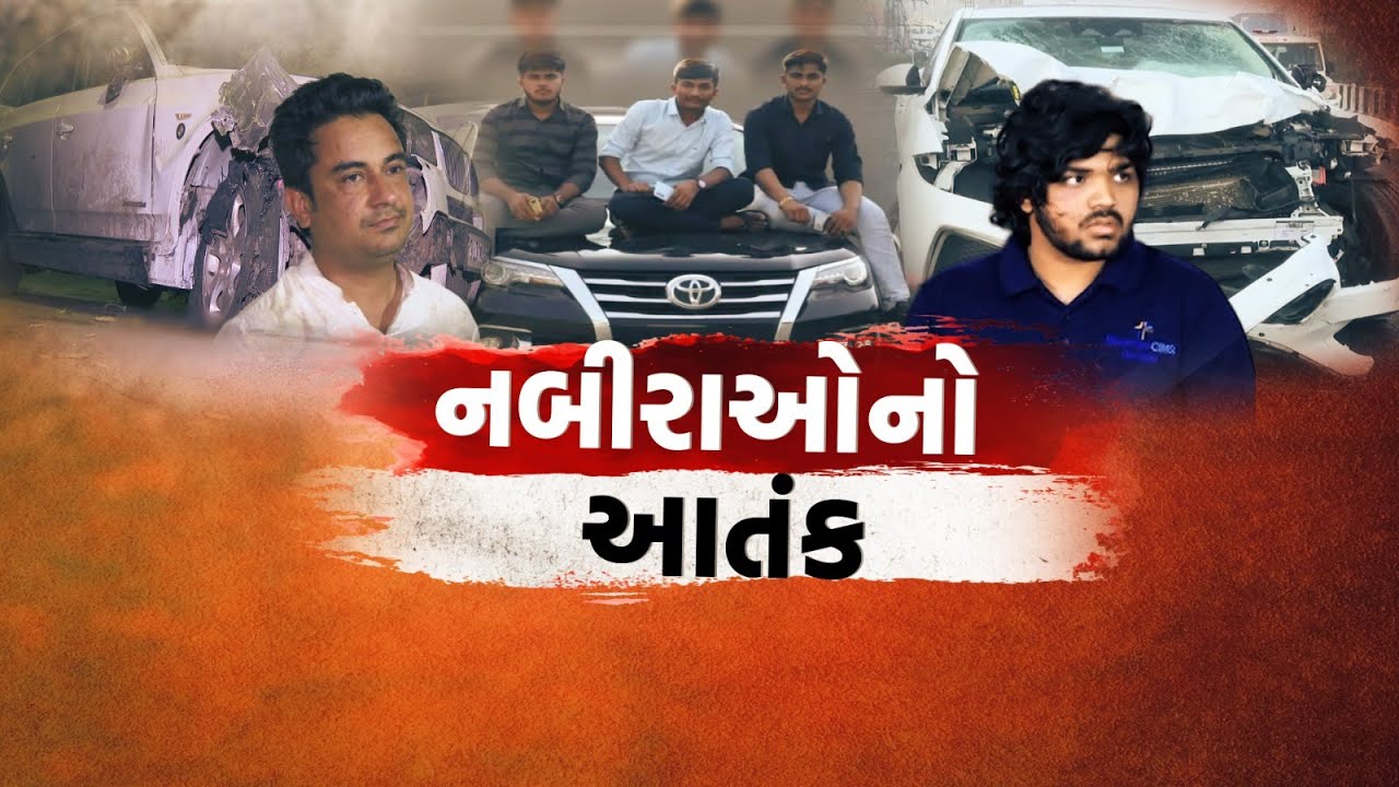 Gujarat First LIVE : Tathya Patel Case | Ahmedabad Iscon Bridge ...