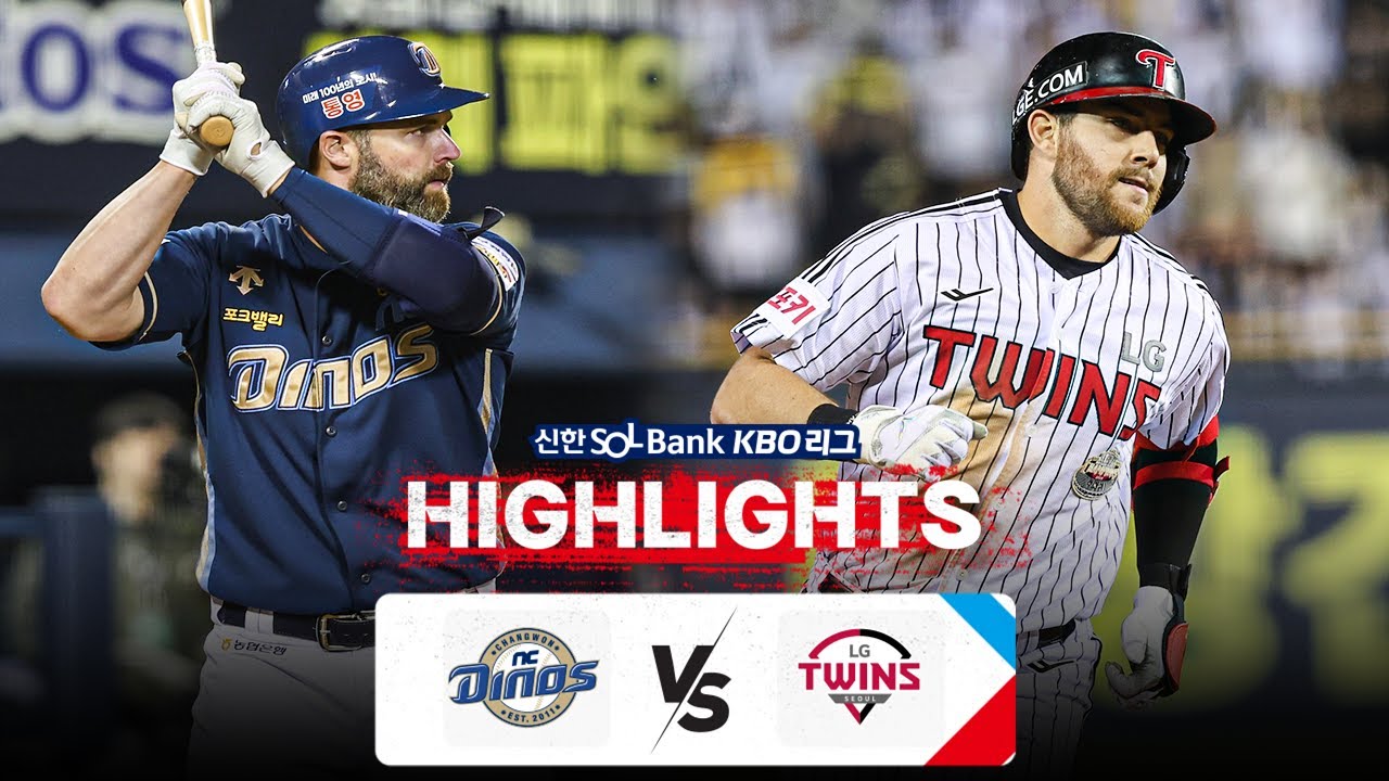 [KBO 하이라이트] 8.10 NC vs LG | 2024 신한 SOL뱅크 KBO 리그 | 야구 - YouTube