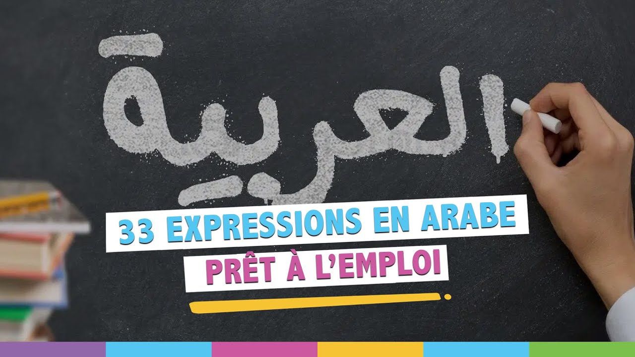 33 expressions arabe à utiliser maintenant - YouTube