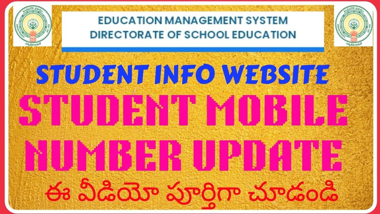 HOW TO UPDATE STUDENT MOBILE NUMBER IN STUDENT INFO@SWAMY INFO.. - YouTube