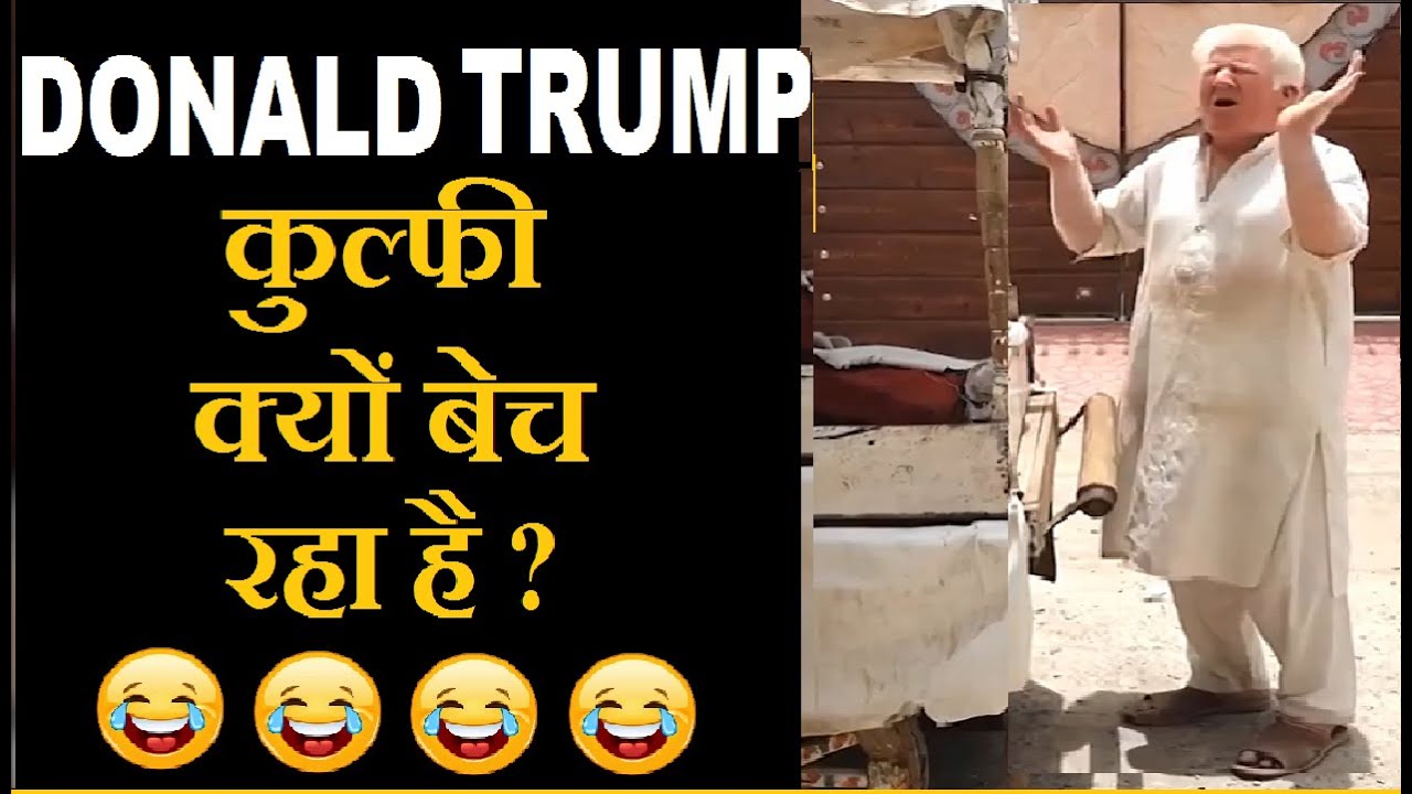 Donald Trump Selling Kulfi - कुल्फ़ीवाला | Kulfi Man Donald Trump ...