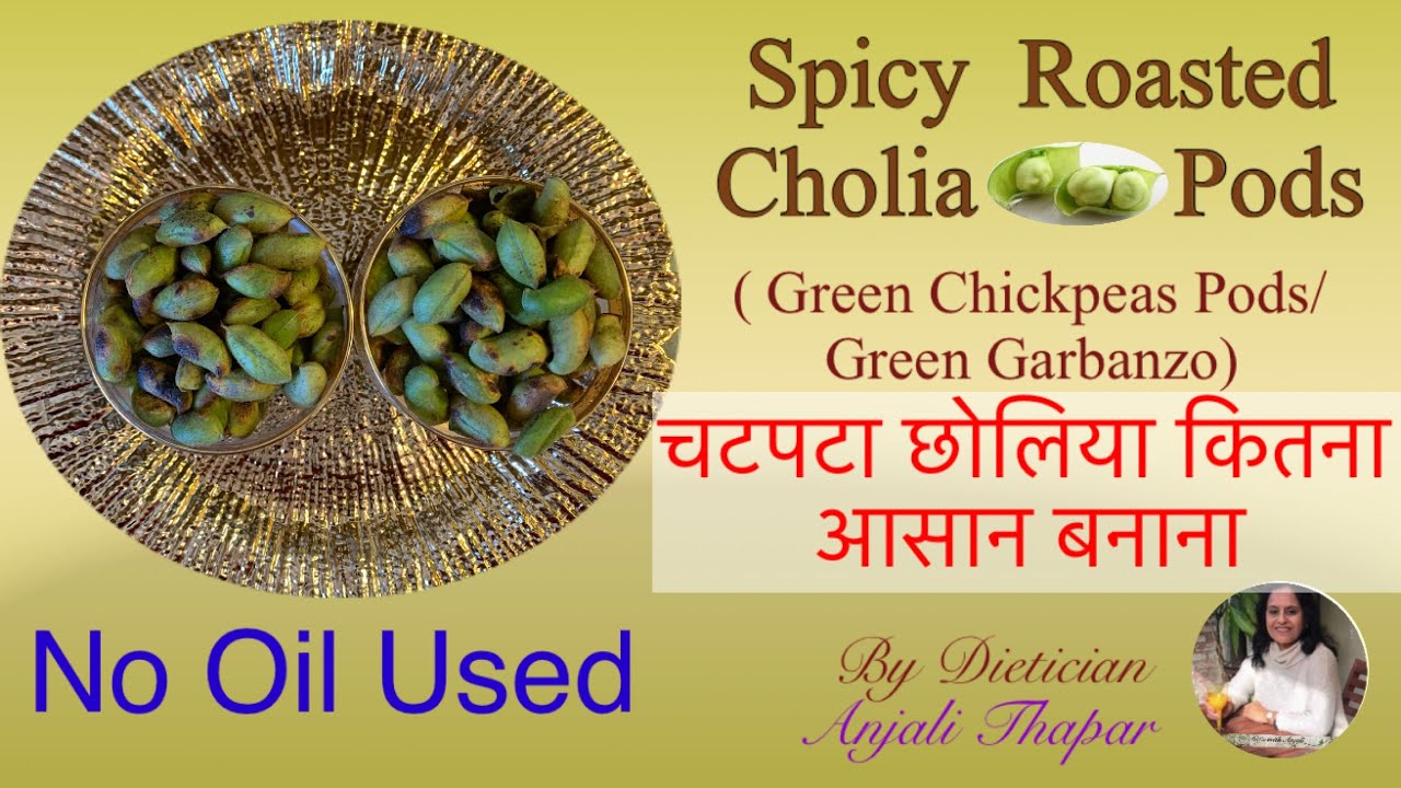 Crispy Spicy Choliya | Roasted Cholia | Roasted Green Chickpeas Pods ...