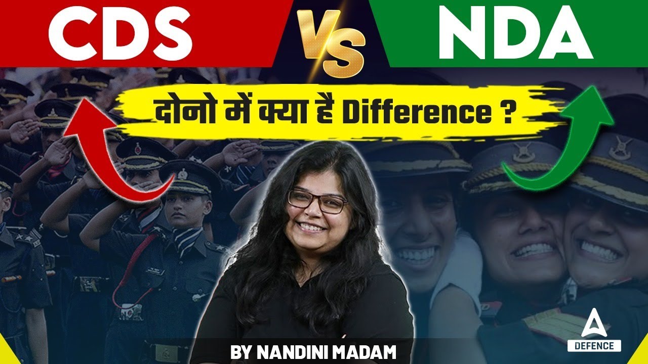 CDS vs NDA क्या है Difference दोनो में? | Which Exam is Better ...