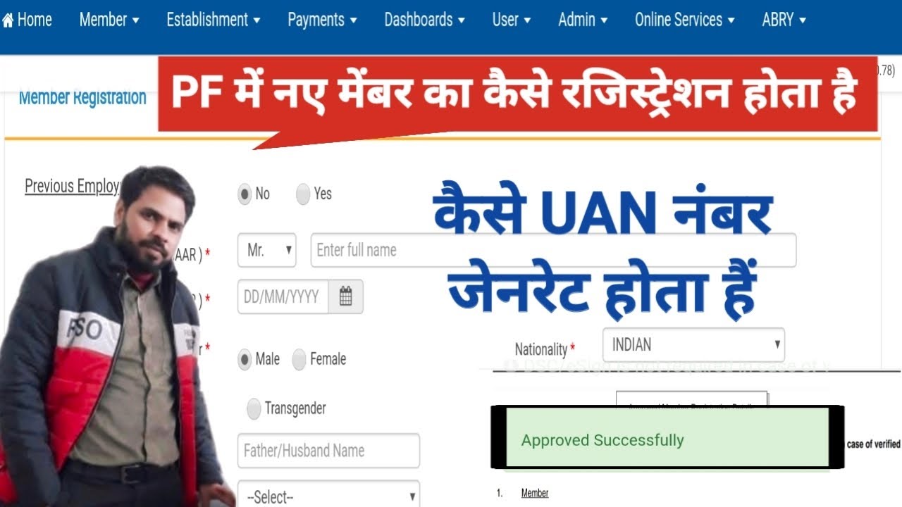 How To New Member Register In EPF | How To Generate New Member UAN ...