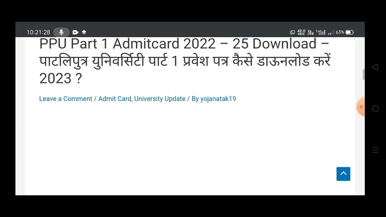 PPU Part 1 Admit Card 2023।। PPU Part 1 Admit Card Session 2022-25 ...