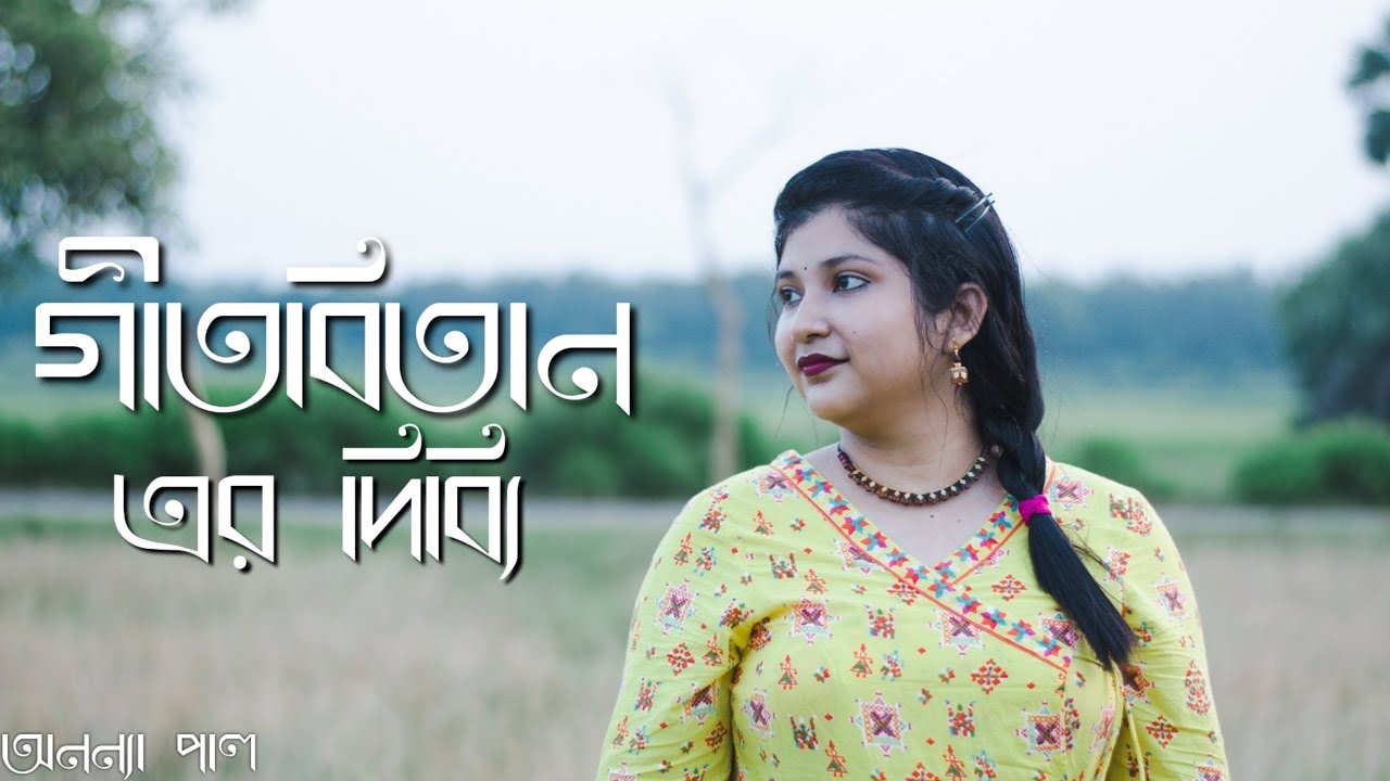 Geetabitan Er Dibbi II Kolkata Chalantika II Dance Cover- Ananya Pal II ...