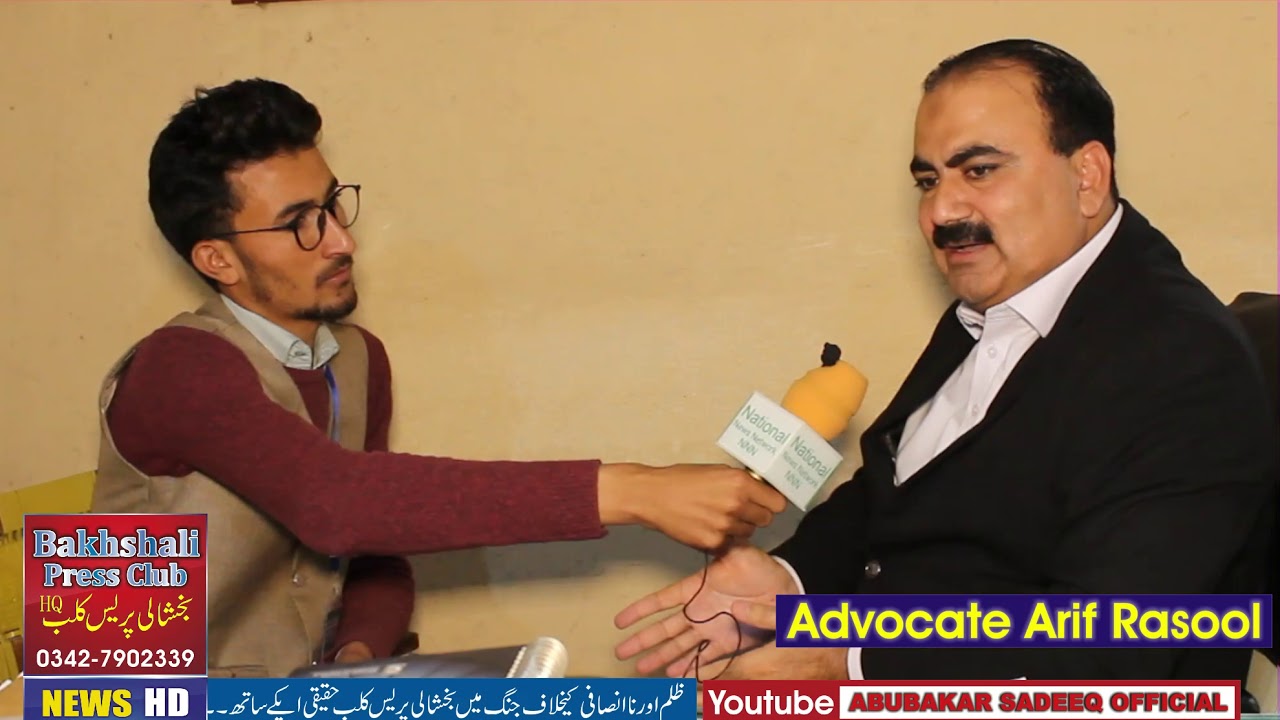 Interview with Advocate Arif Rasool Candidate of Mardan Bar Council ...