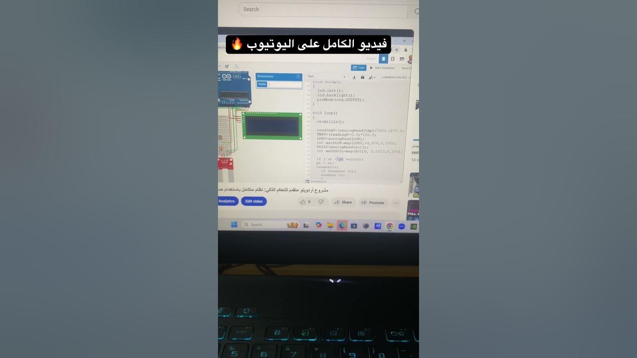 مشاريع اردوينو متقدمة_نظام التحكم الذكي!#akramslab #arduino #iot #projects #news #university # ...