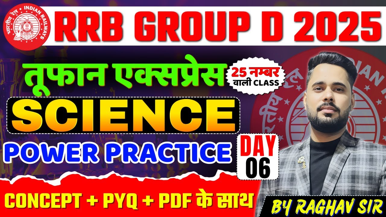 RRB Group D Science Classes 2025 | RRB Group D Science Practice Set - 6 | By Raghav Sir - YouTube