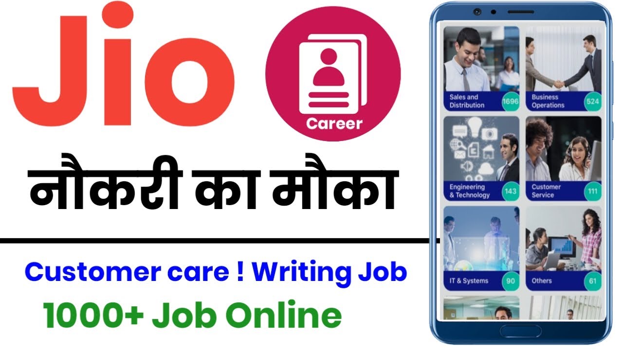 Jio Career App Kya Hai,Work From Home Job Apply, Online Fresher Job ...