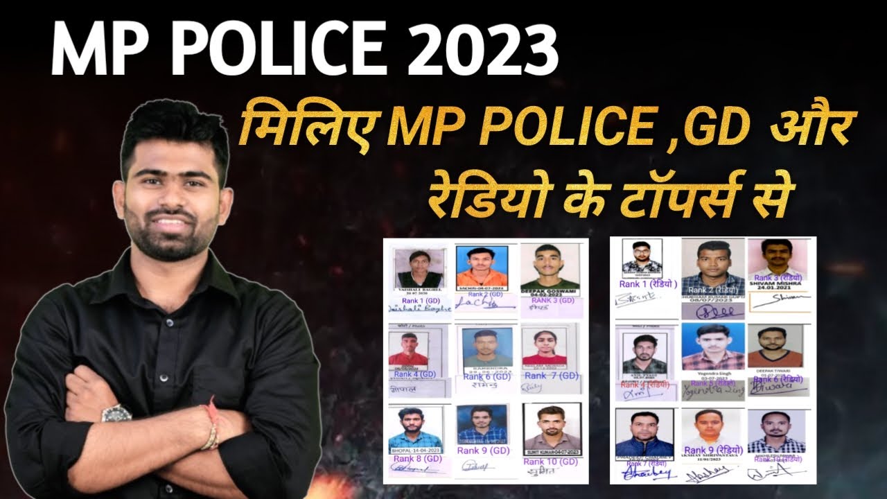 मिलिये MP POLICE , GD और रेडियो के टॉपर्स से 👍 - YouTube