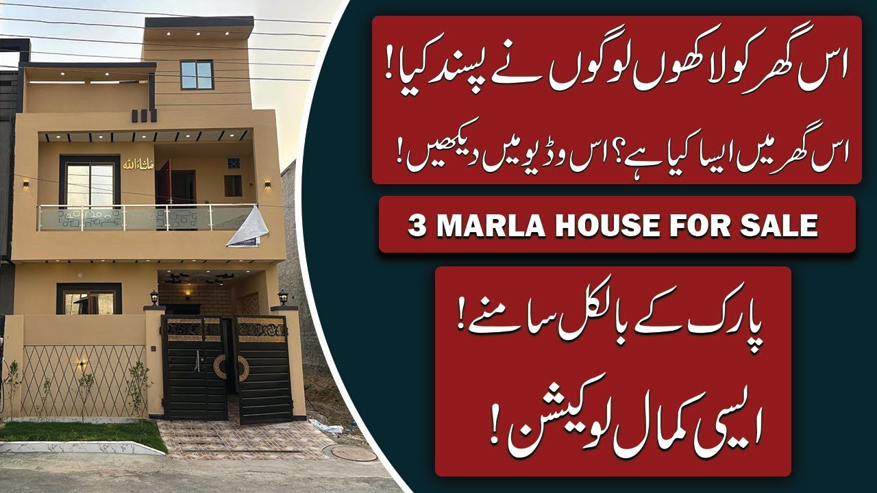 3 Marla House Design in Pakistan | Modern House Plan | 3 Marla House ...