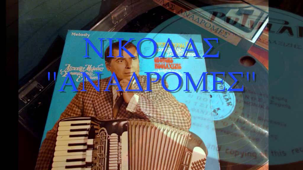 ΤΣΙΦΤΕΤΕΛΙ (ΦΑΝΤΑΣΙΑ) - ΓΙΩΡΓΟΣ ΚΟΥΛΑΞΙΖΗΣ - YouTube