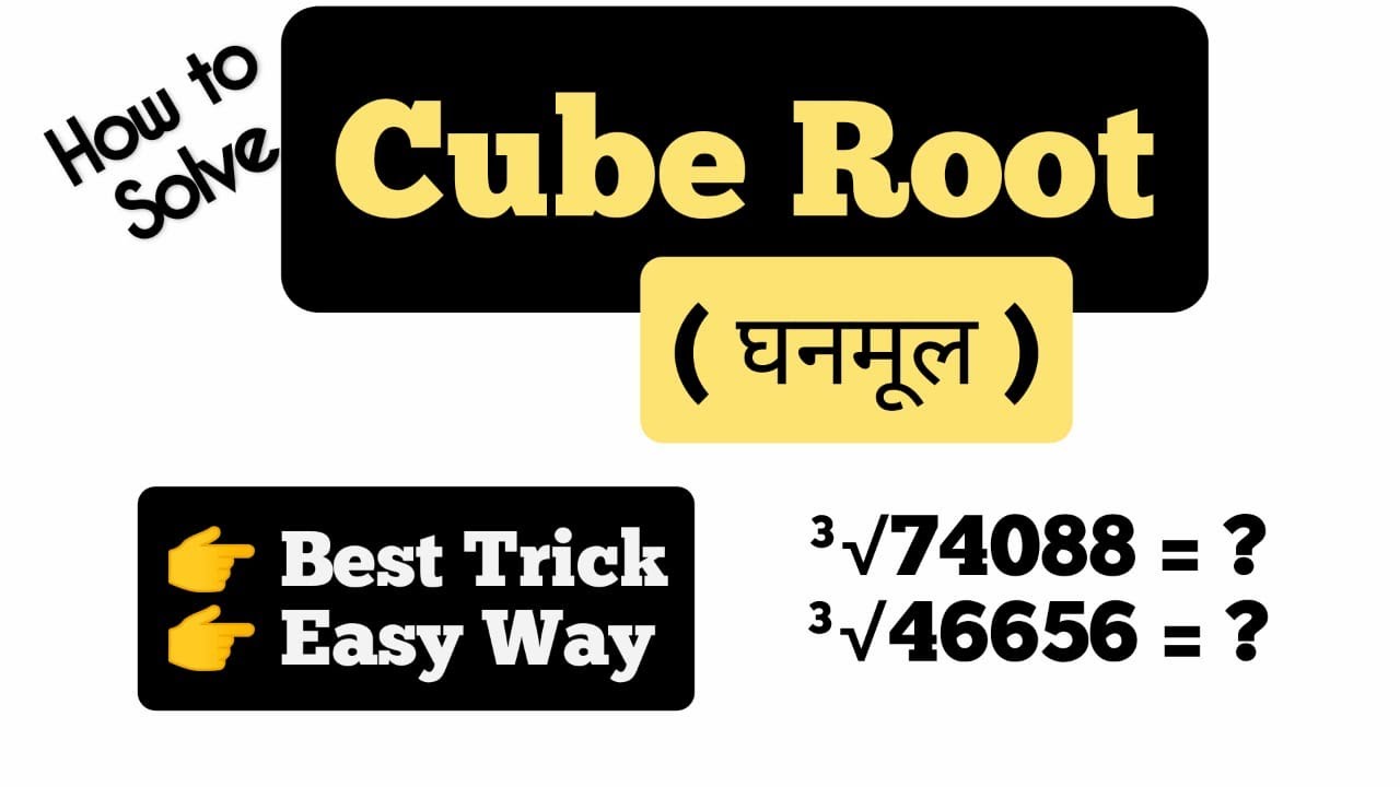 Cube Root Tricks | Short Tricks | Cube Root Of Any Number | Cube Root ...