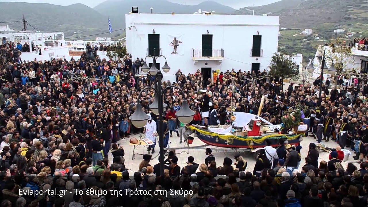 Το έθιμο της Τράτας στη Σκύρο - YouTube