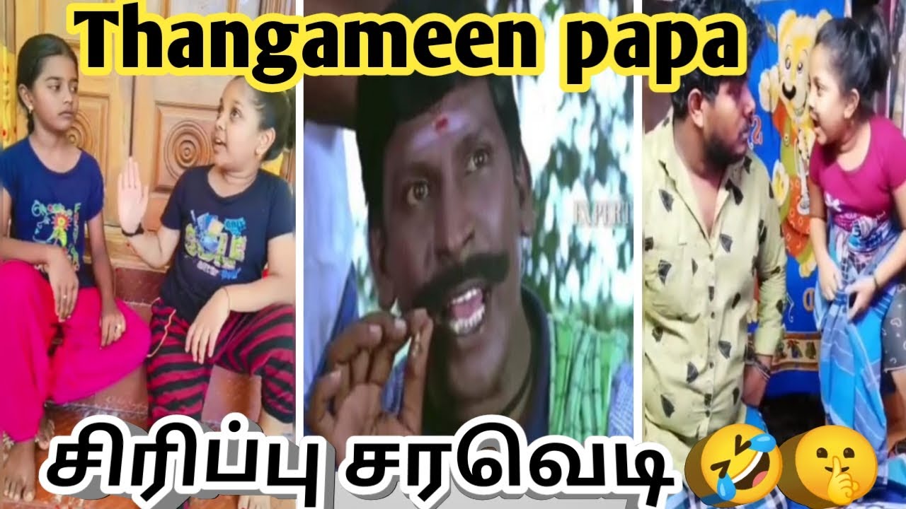 5 min siripu saravedi aarambam💥wait for PART_2🤣😂 #trending #viral # ...
