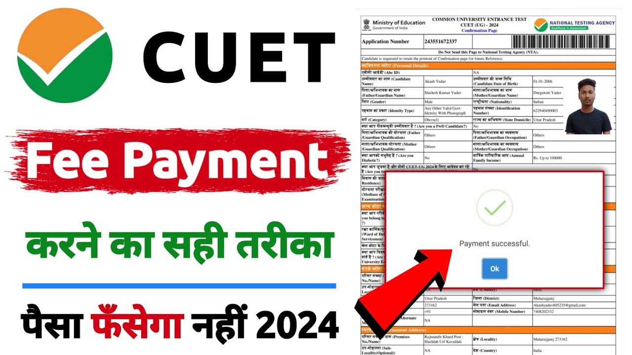 CUET Online Form 2024 | CUET Fee Payment Kaise Kare | CUET Fee Payment ...