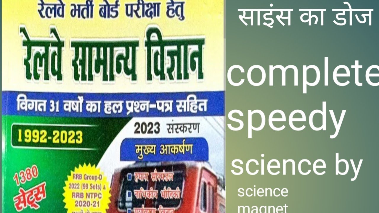 Bihar SSC!!Bihar Daroga!!SSC GD!!Speedy Science!! Science Test ...