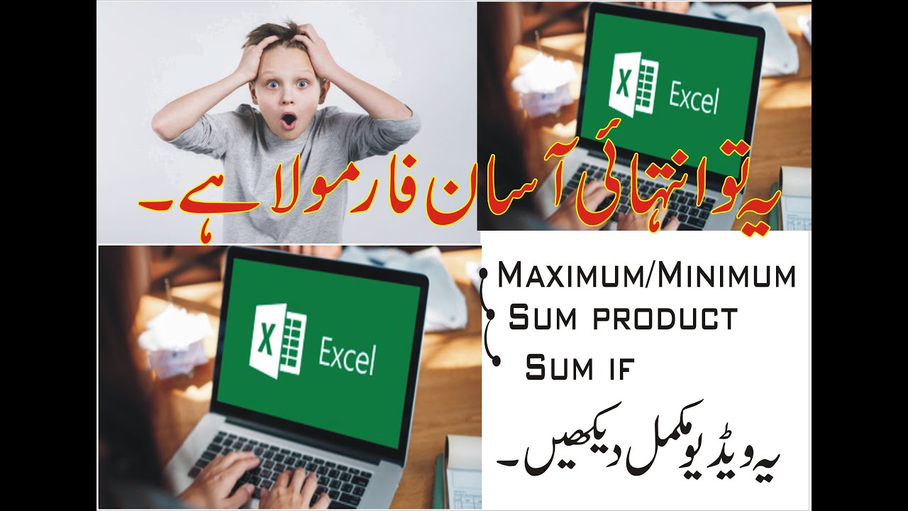 SUMIF, SUMPRODUCT and Max/Min Formula In MS EXCEL - YouTube