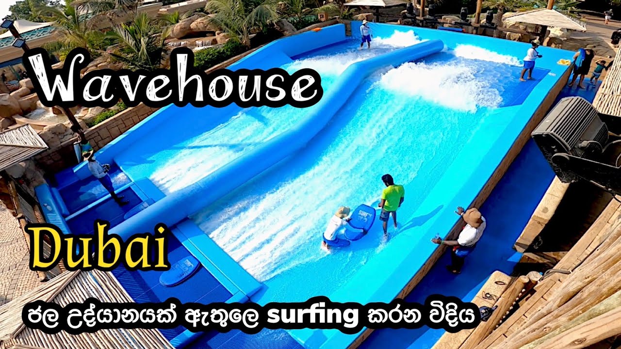 Wavehouse, Surf's Up Waverider Atlantis Aquaventure Waterpark, Dubai ...