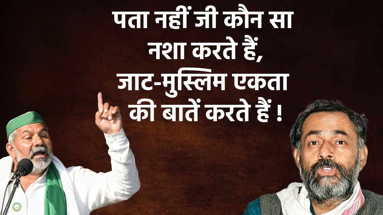 Jat-Muslim Unity in Western UP? प्रपंच की भी सीमा होनी चाहिए - YouTube
