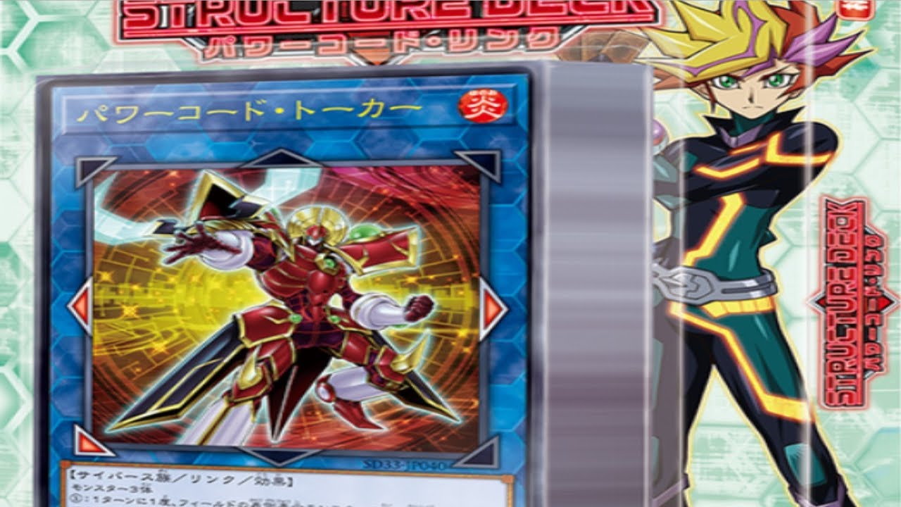 POWERCODE TALKER THE LINK VERSION OF UTOPIA THE LIGHTNING, A NEW ACORN ...