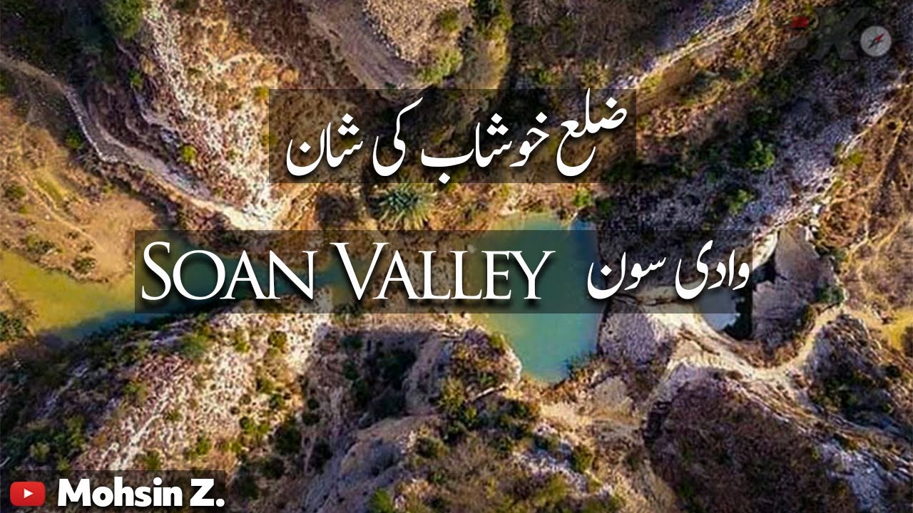 The Forgotten Valley of Soon Sakesar | M. Mohsin Zaheer Vlog | Ep 2 ...