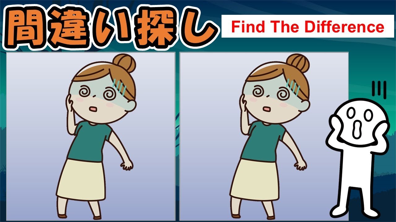 【間違い探し】#283 リラックスして問題を解こう！全部で5問。【find the difference】 - YouTube