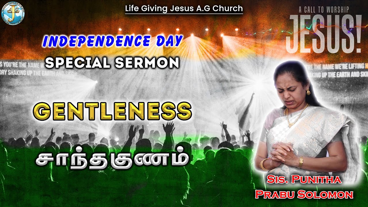 LGJAG Independence Day Special Sermon - சாந்தகுணம் / Gentleness - YouTube