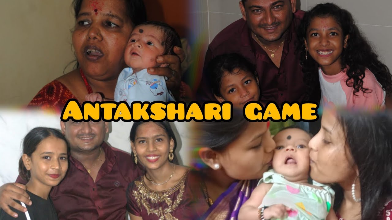 Vlog :4 antakshari game full enjoy 😘😘 - YouTube